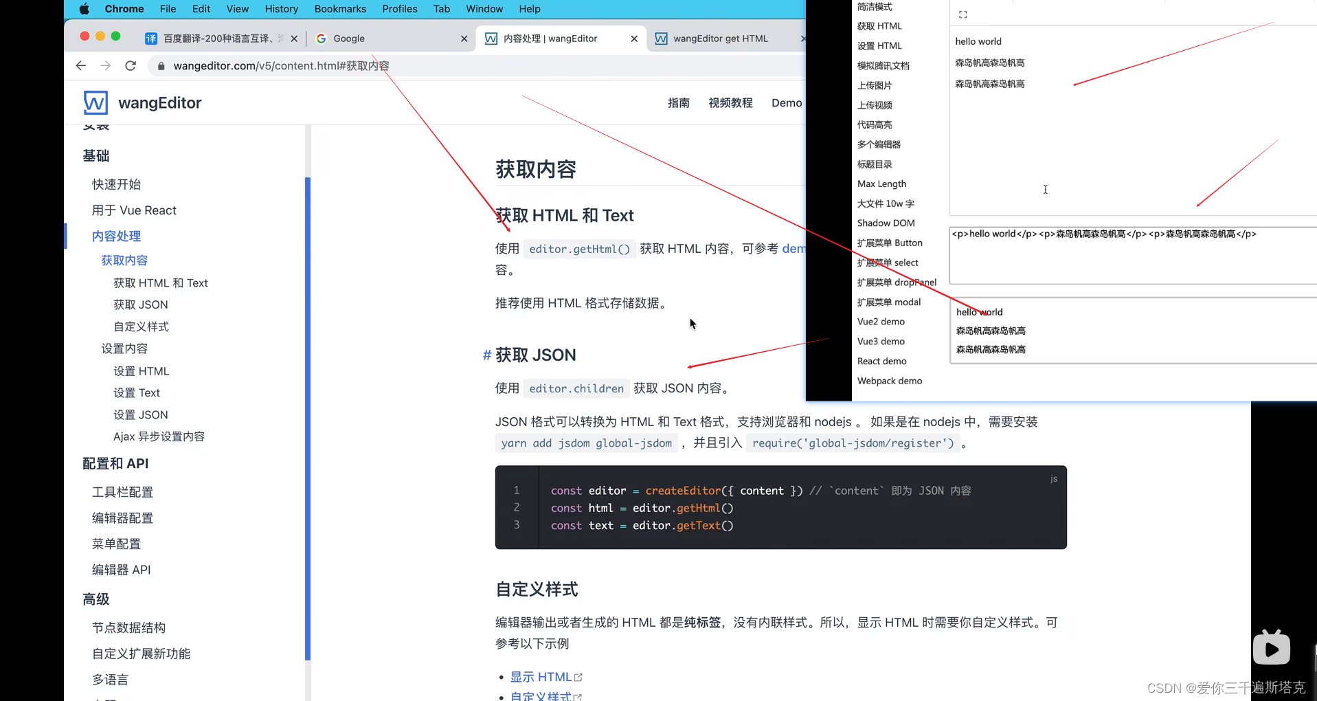 文本-----wangEditor的使用，设置和获取内容，展示HTML无样式怎么办？？？？console同步展示怎样写,Vue的配置在Vue3配置文件中的配置，是editor中的v-model ...