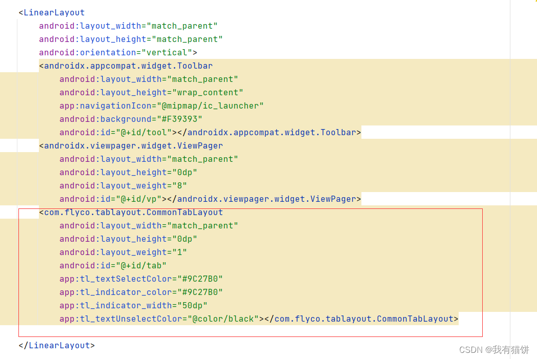 Android Studio使用ViewPager+Fragment联动实现滑动切换界面-CSDN博客