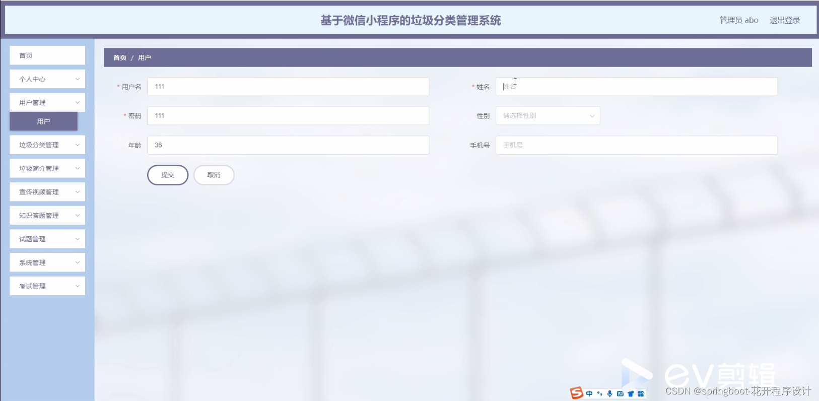 Java毕业设计基于微信小程序的垃圾分类管理系统 附源码 基于微信小程序的垃圾分类回收系统的设计与实现 Csdn博客