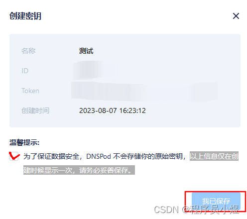 搭建NAS的外网访问指南：DNSPOD配置与openwrt设置,-CSDN博客