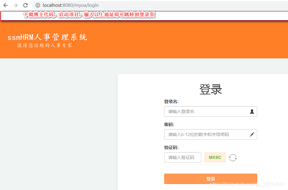 ssm项目实战------------OA管理项目_ssmoa项目重构-CSDN博客