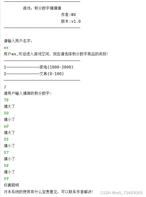 Java程序设计入门第四课：猜数字游戏程序-CSDN博客