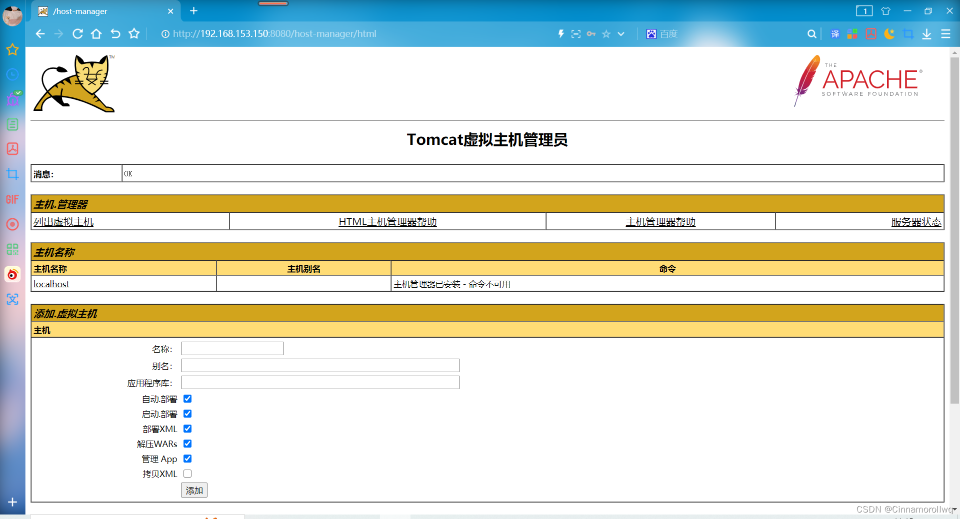 Tomcat部署与管理-CSDN博客