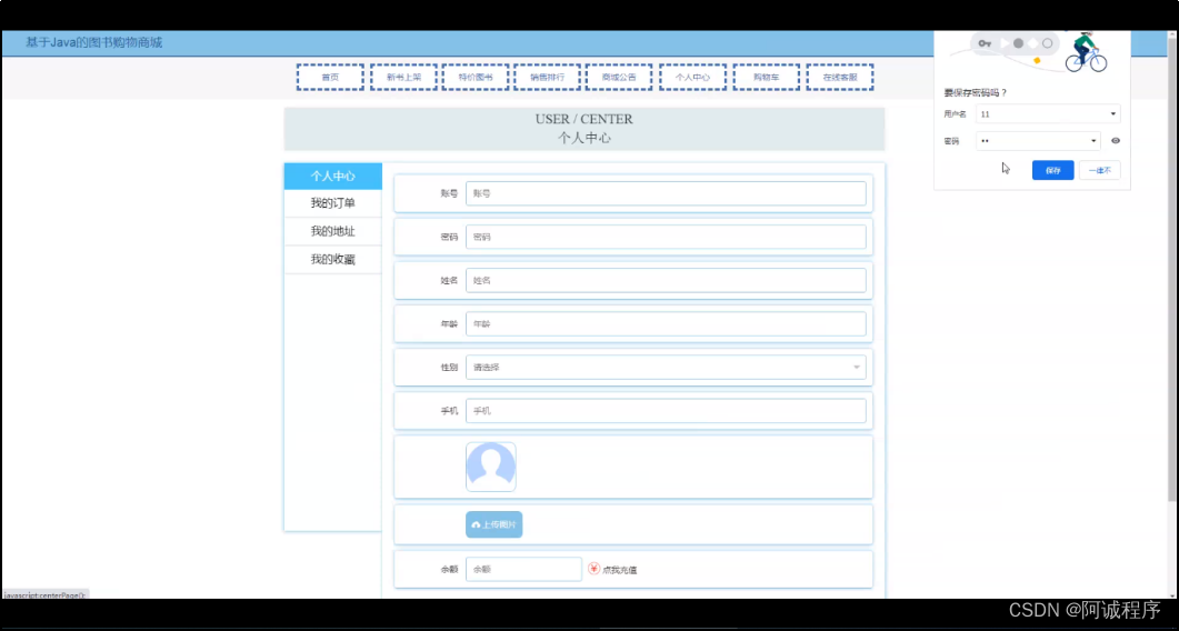 Springboot/java/node/python/php基于Java的图书购物商城【2024年毕设】-CSDN博客
