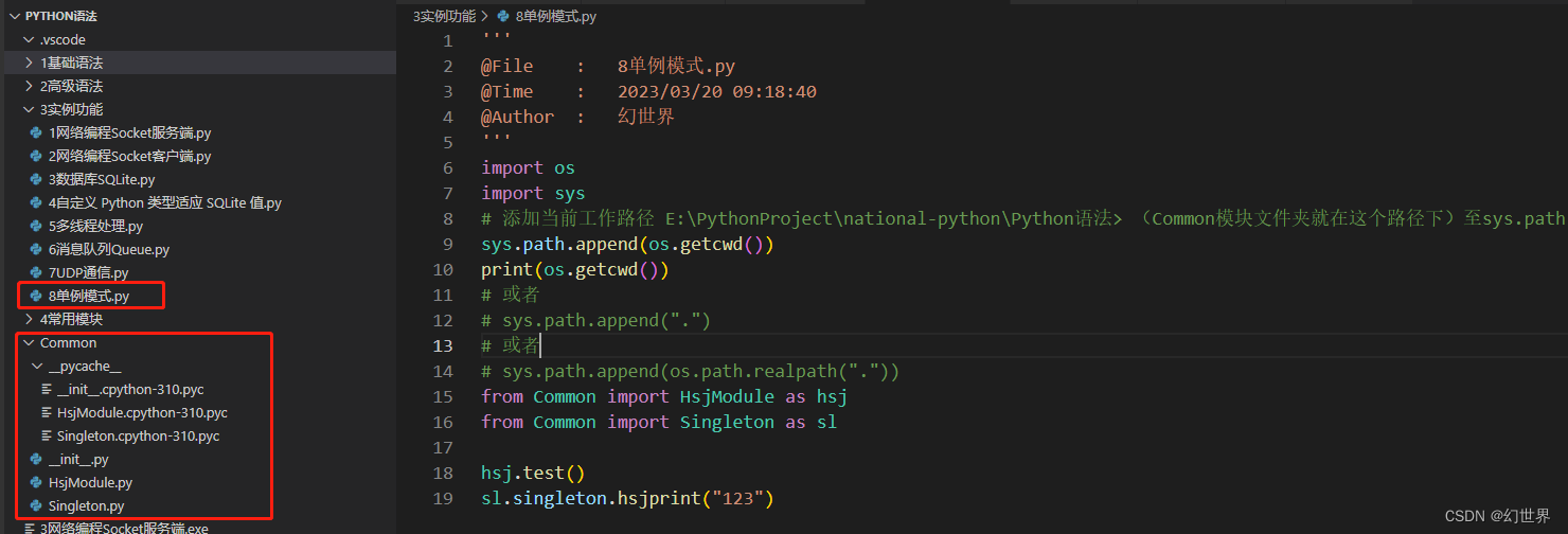 【全民Python】Python开发期间遇到的问题~持续更新_pylance怎么格式胡代码-CSDN博客