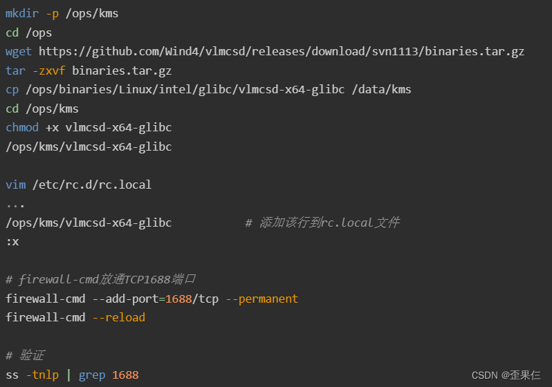 Linux部署KMS服务_linux kms-CSDN博客