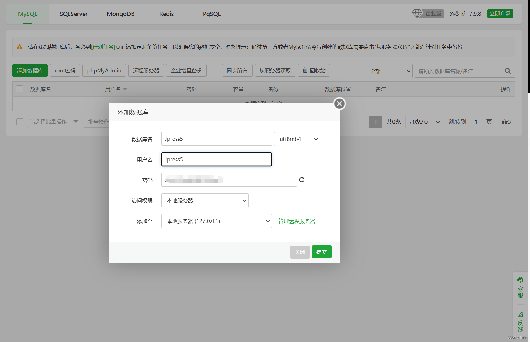 手把手教你搭建搭建JPress_jpress war包-CSDN博客