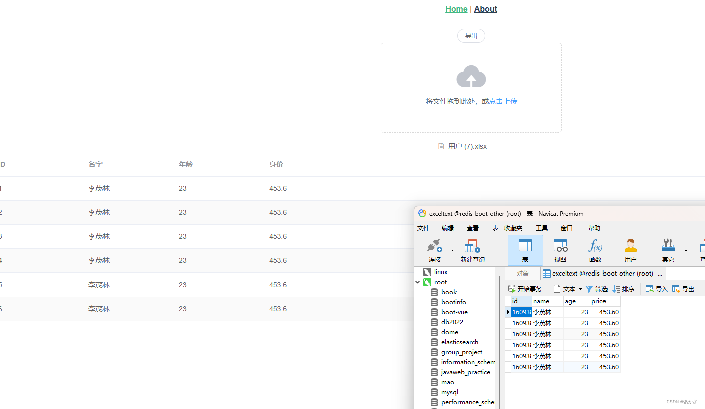Java操作excelspringbootmybatis Plusvue）java Myexcel Csdn博客 3122