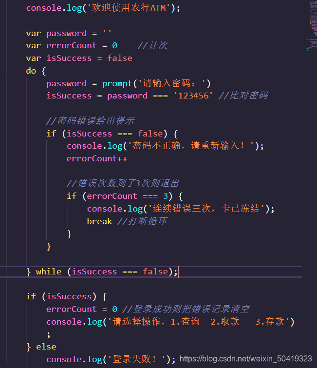 小陈学JS Do-while循环练习_js do while 结束 提示-CSDN博客