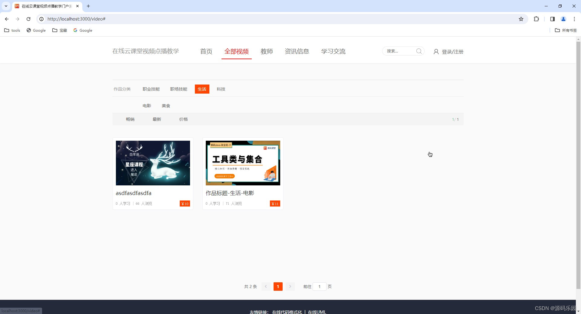 基于Vue.js+SpringBoot+MySQL+ElementUI的在线课程视频学习系统-CSDN博客