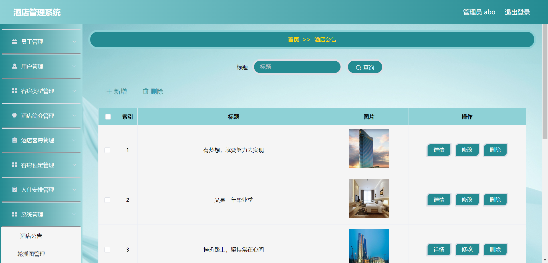 50基于springboot Vue实现的前后端分离 酒店管理系统(项目 论文ppt)vue3酒店管理系统前后台 Csdn博客