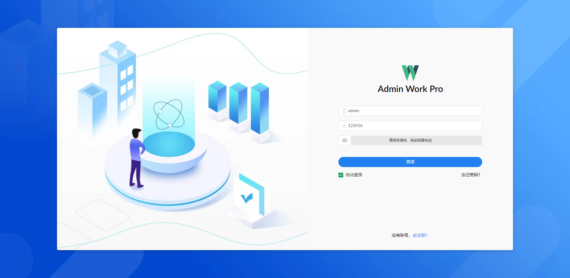 【开源项目】中后台开发框架vue-admin-work-pro_admin work pro-CSDN博客