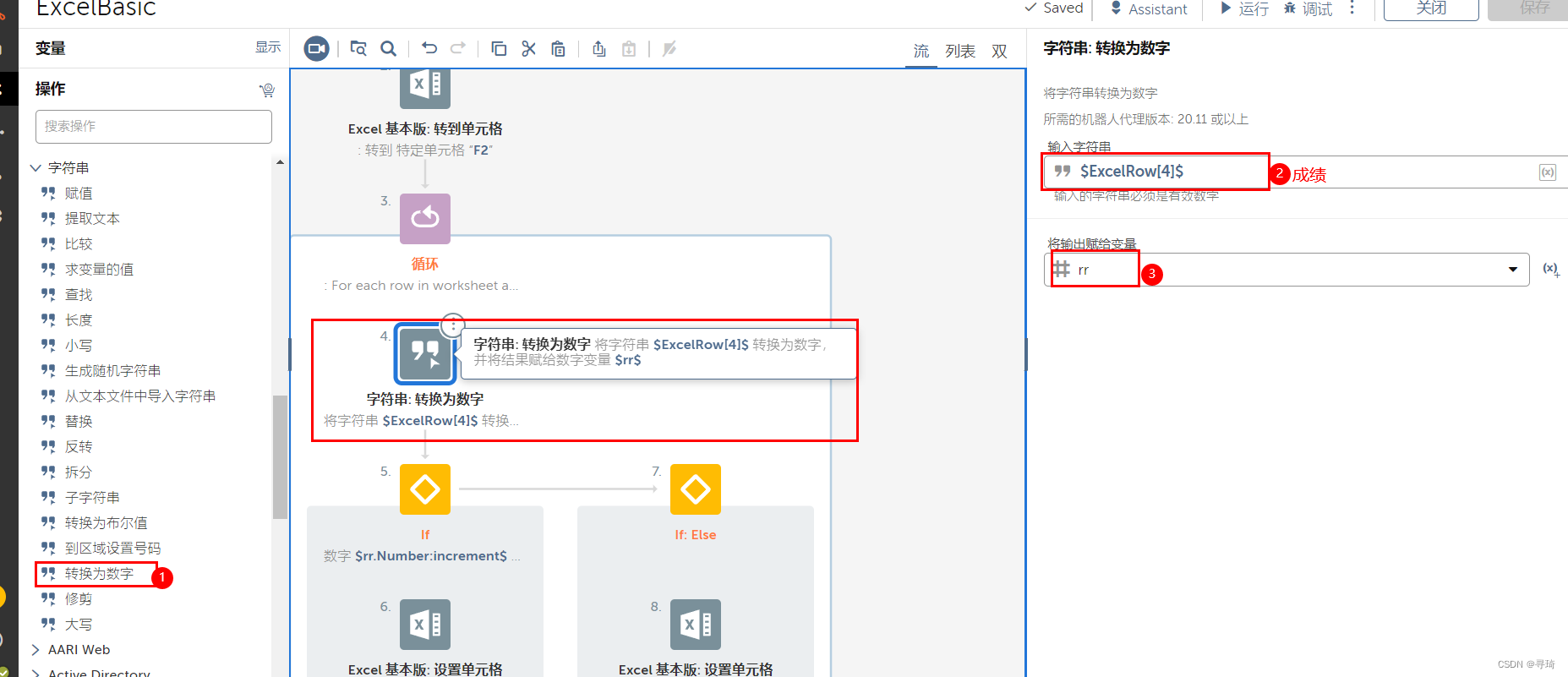 AutomationAnywhere（AA）实现Excel的读写操作_automation anywhere教程-CSDN博客