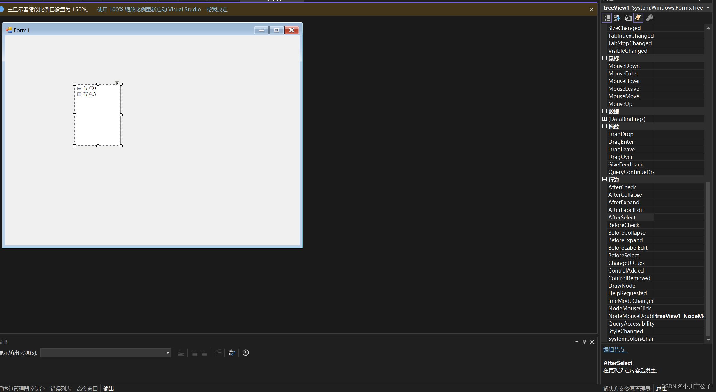 关于使用treeView的子节点打开界面的方法_treeview 单击一节点弹出相应的窗体-CSDN博客