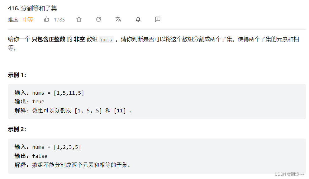 代码随想录训练营Day41 动态规划part04 01背包问题，你该了解这些！ 01背包问题，你该了解这些！ 滚动数组 416. 分割等和子集_代码随想录 01背包-CSDN博客