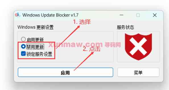 Windows如何一键永远禁止系统更新？_wub.exe-CSDN博客