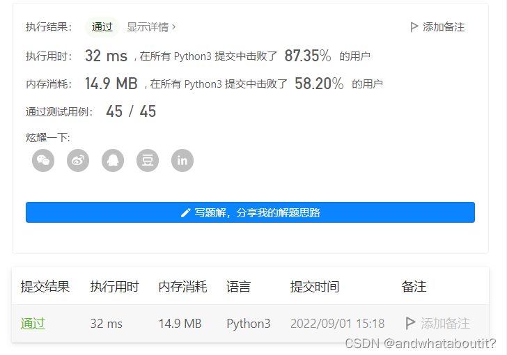 leetcode 70爬楼梯-CSDN博客