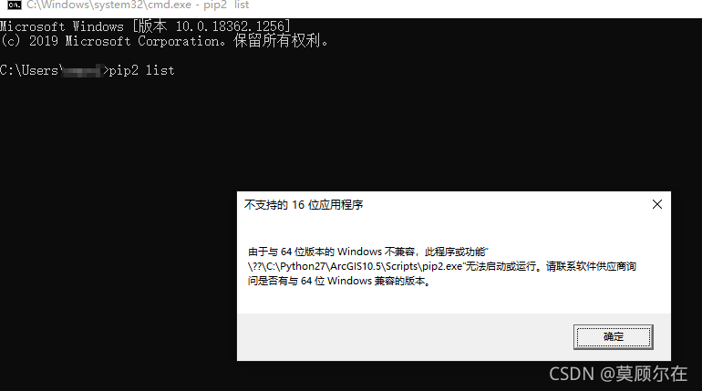 ArcGIS10.5 Python2.7和Anaconda3.8共存问题_python2.7卸载后arcgis那些工具用不了-CSDN博客