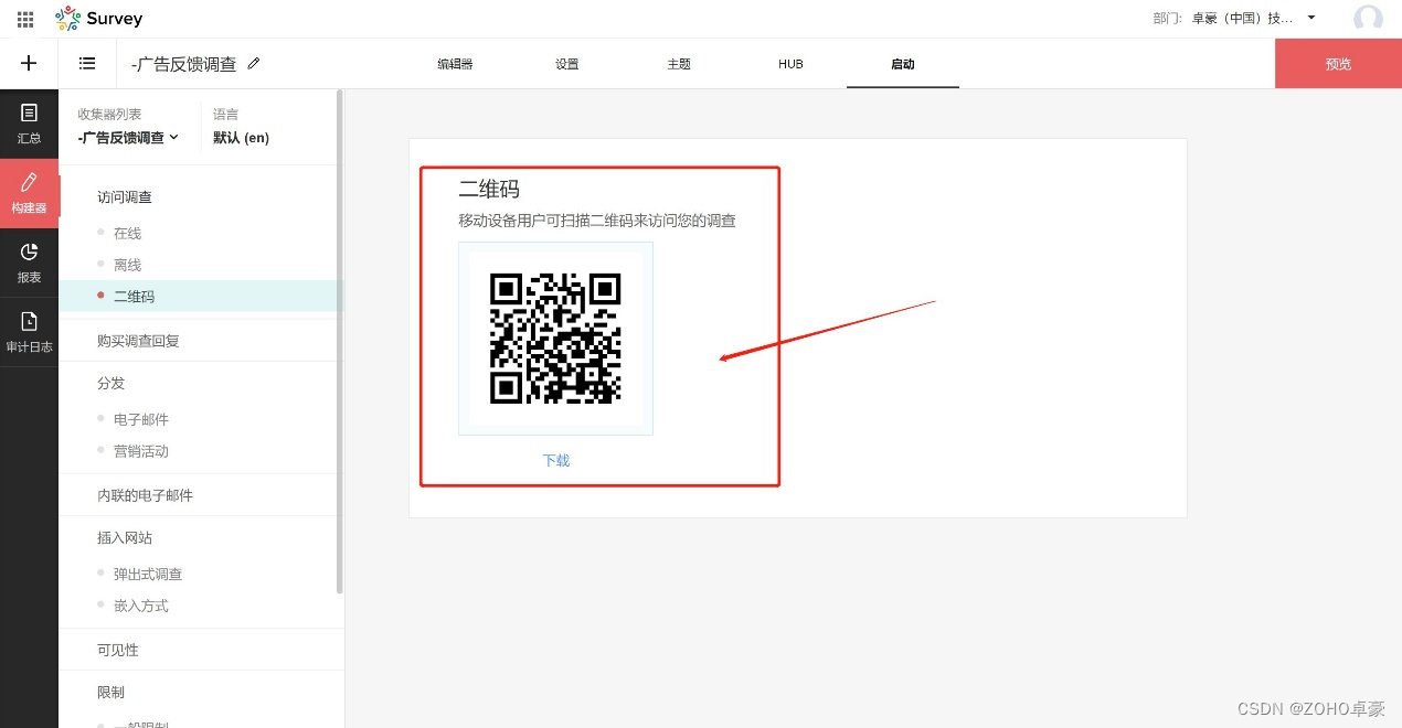问卷传播全攻略：如何高效扩散你的调查问卷？怎么样快速传递问卷星的问卷 Csdn博客 