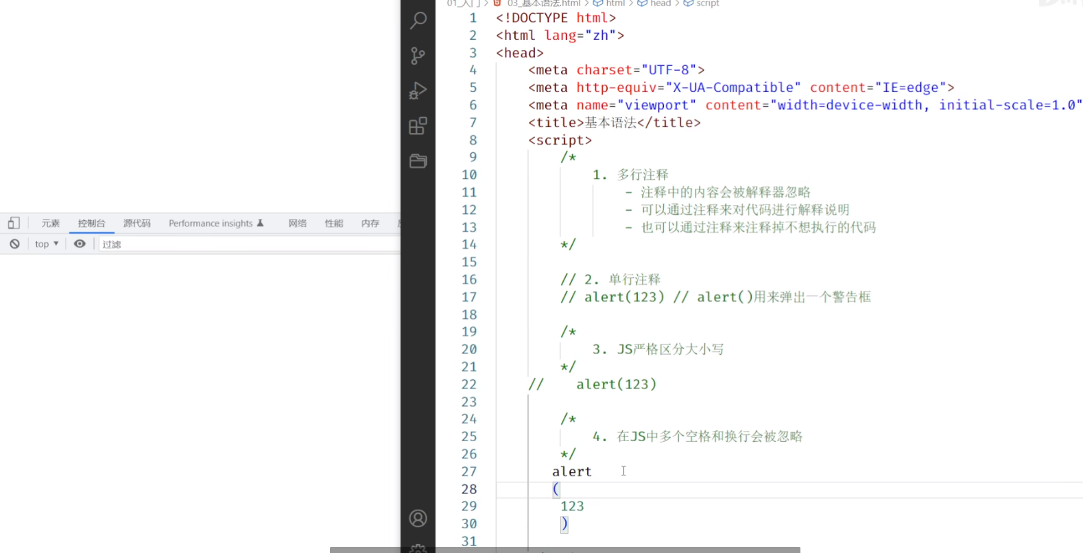 js基础笔记学习5-基本语法-CSDN博客