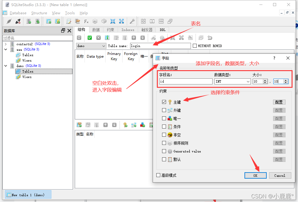 SQLite数据库可视化工具【SQLiteStudio】的下载及安装-CSDN博客