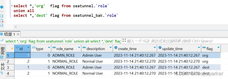 Seatunnel及web安装搭建部署流程_seatunnel web-CSDN博客
