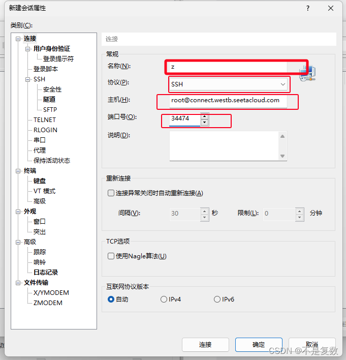 AutoDL连接vscode+xShell+xftp_autodl按量计费怎么算钱的-CSDN博客