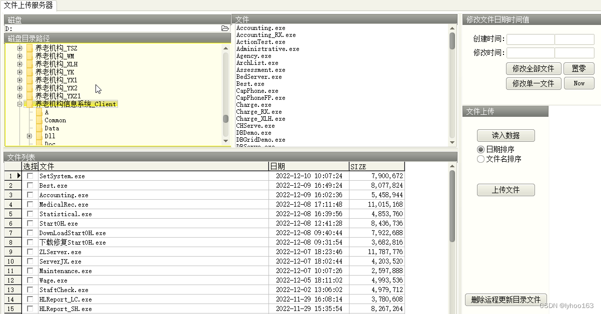 AlphaControls 读取存贮数据VCL OnChange事件的处理_vclon-CSDN博客
