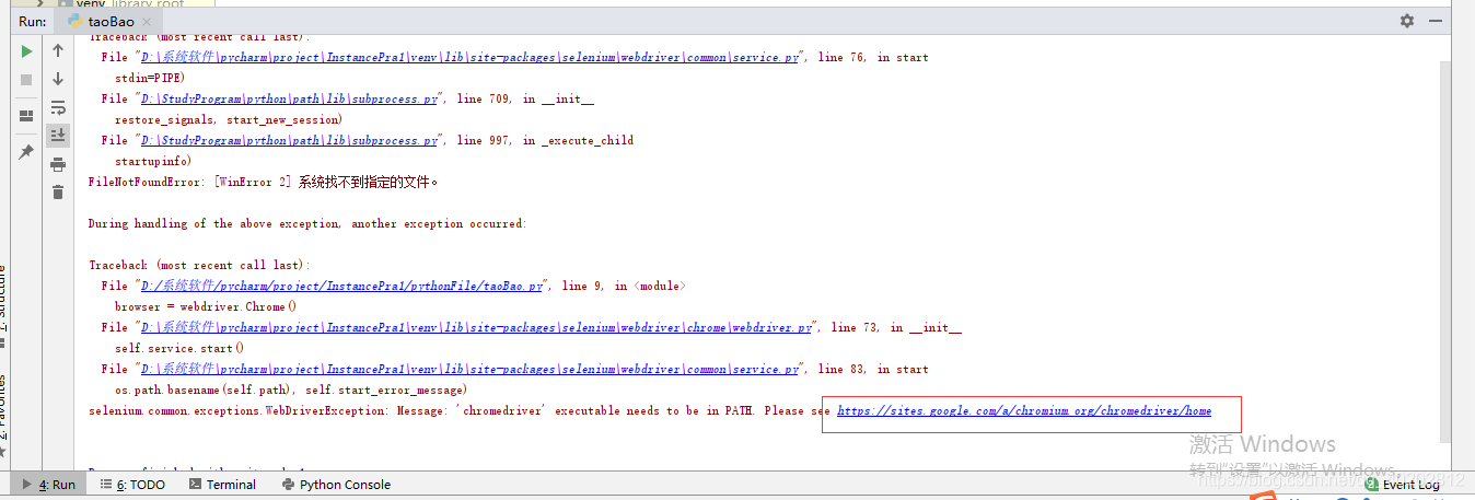 selenium.common.exceptions.WebDriverException-CSDN博客