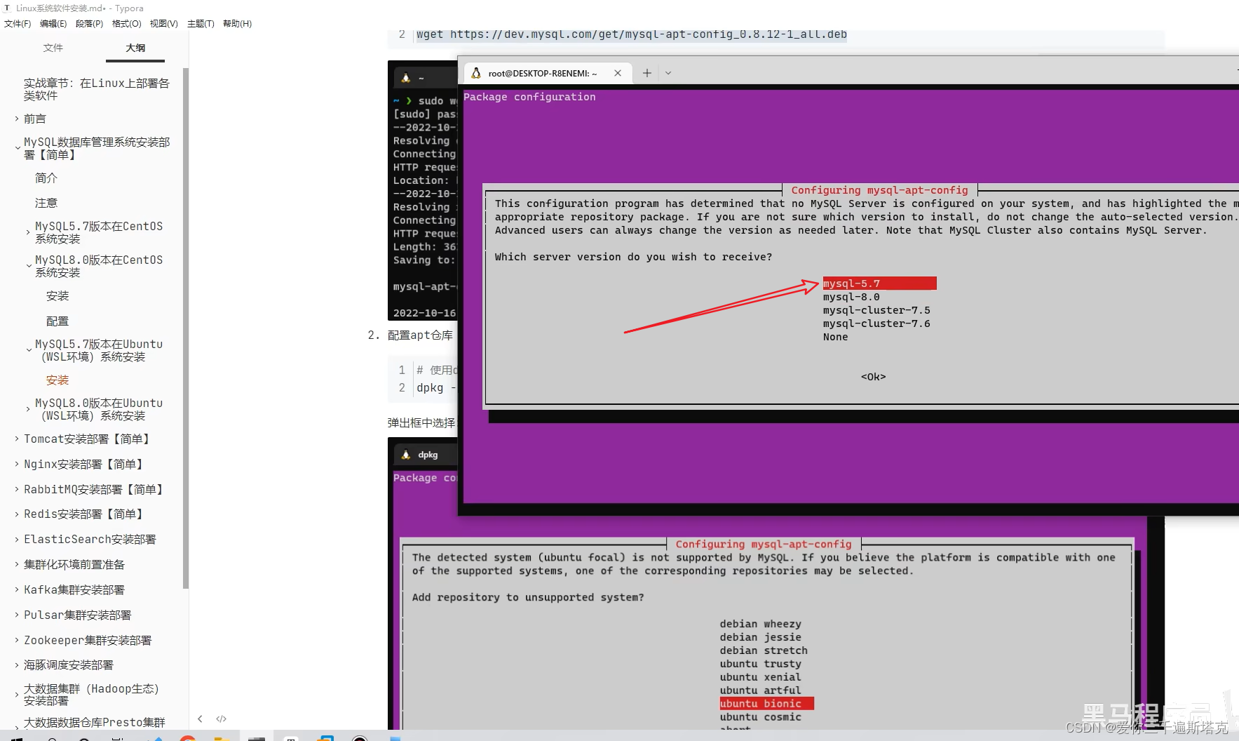 MySQL5.7在Ubuntu安装[单机软件],第一步登录root，sudo su --CSDN博客