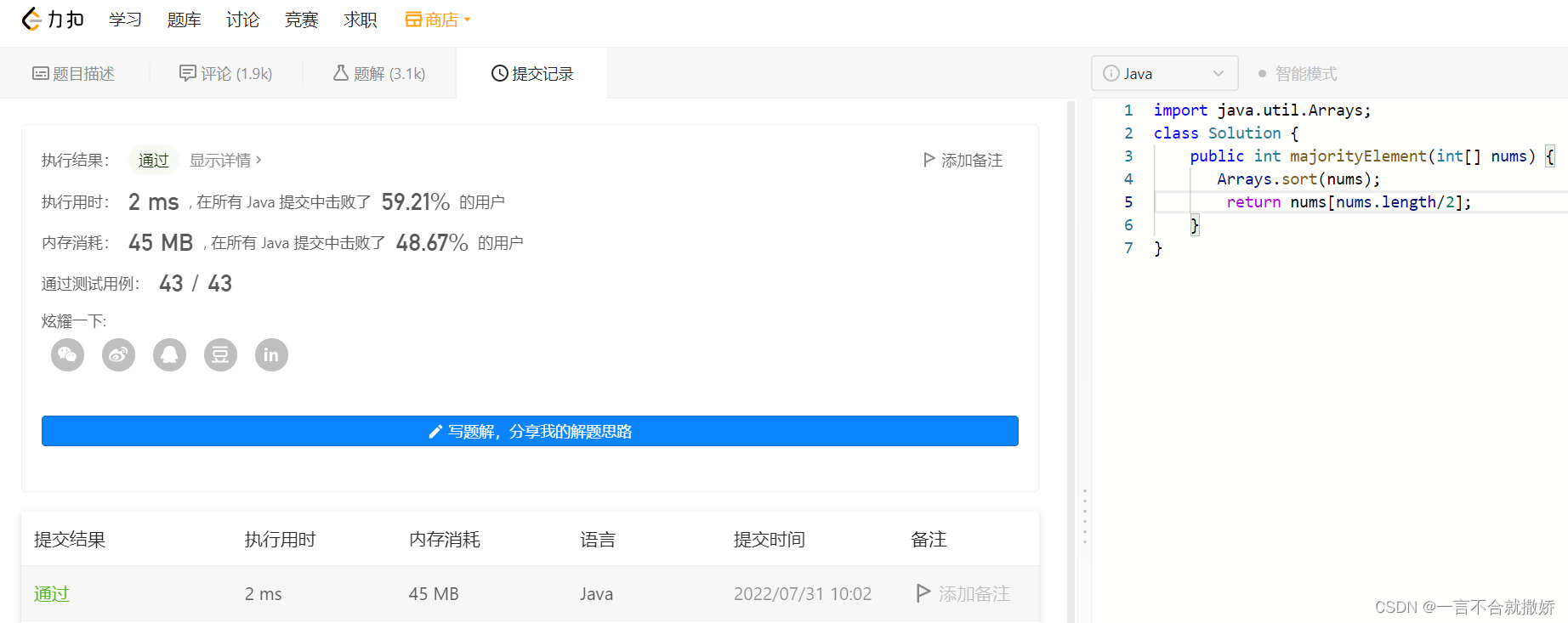 Leetcode题集 —— 多数元素——拓展摩尔投票法多数元素 投票法 Csdn博客