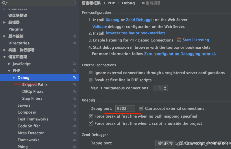 phpStorm 安装使用xdebug断点调试流程_phpstorm 中配置 xdebug 实现断点调试-CSDN博客