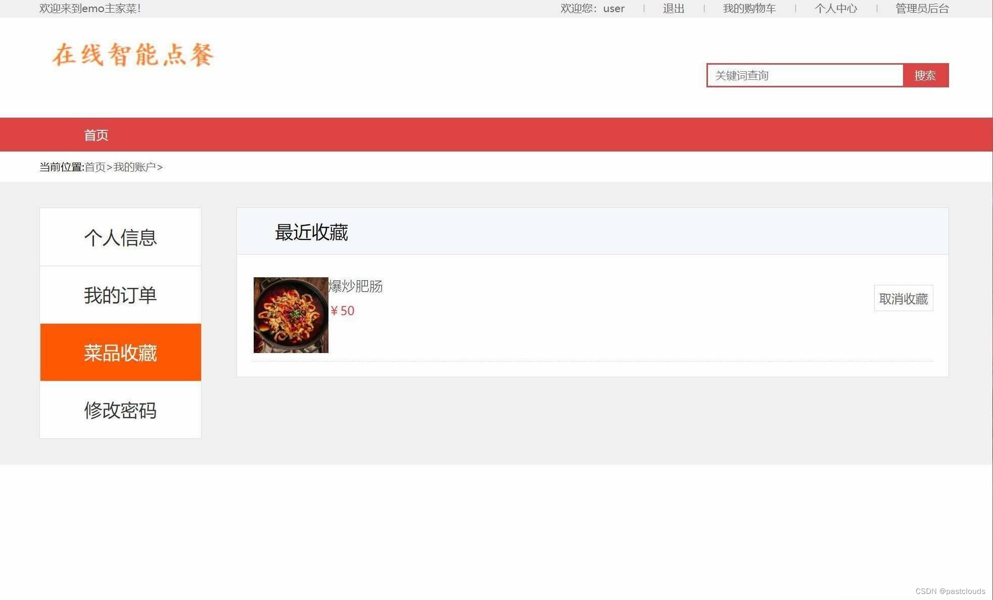 Java项目智能点餐推荐系统javassmjspbootstrapmysql Csdn博客
