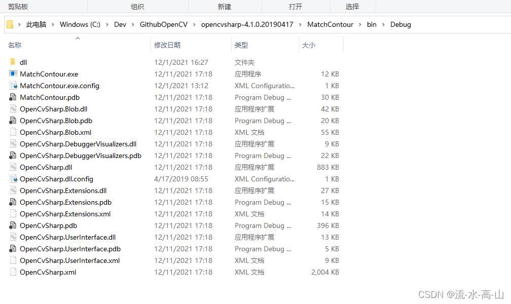 OpenCvSharp 与OpenCV4.0 联合编译_opencv relase-CSDN博客
