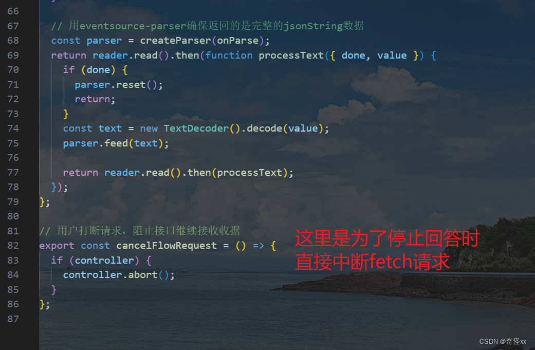 fetch+eventsource-parser插件实现sse流氏接口处理-CSDN博客