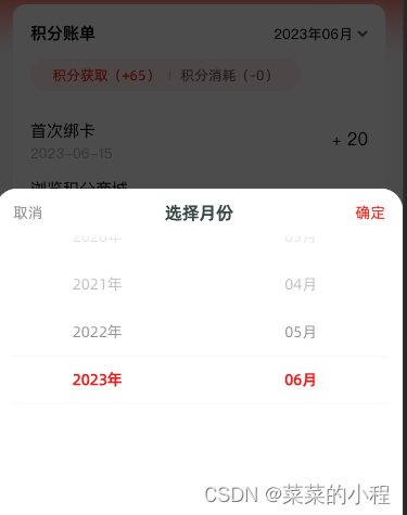 Vue组件封装：使用Vant的DatetimePicker实现时间选择功能-CSDN博客