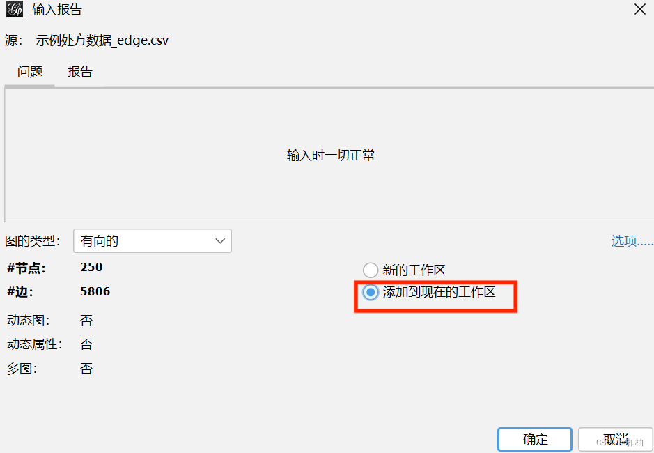 【数据可视化】使用python Gephi,构建中医方剂关系网络图!gephi Python Csdn博客 6506