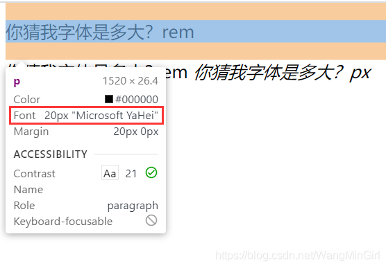 CSS单位px、em、rem及它们之间的换算关系_1rem等于多少px-CSDN博客