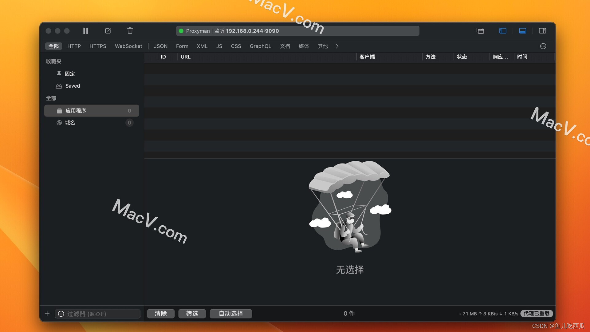Proxyman Premium for Mac(网络调试和分析工具)v5.5.0版-CSDN博客