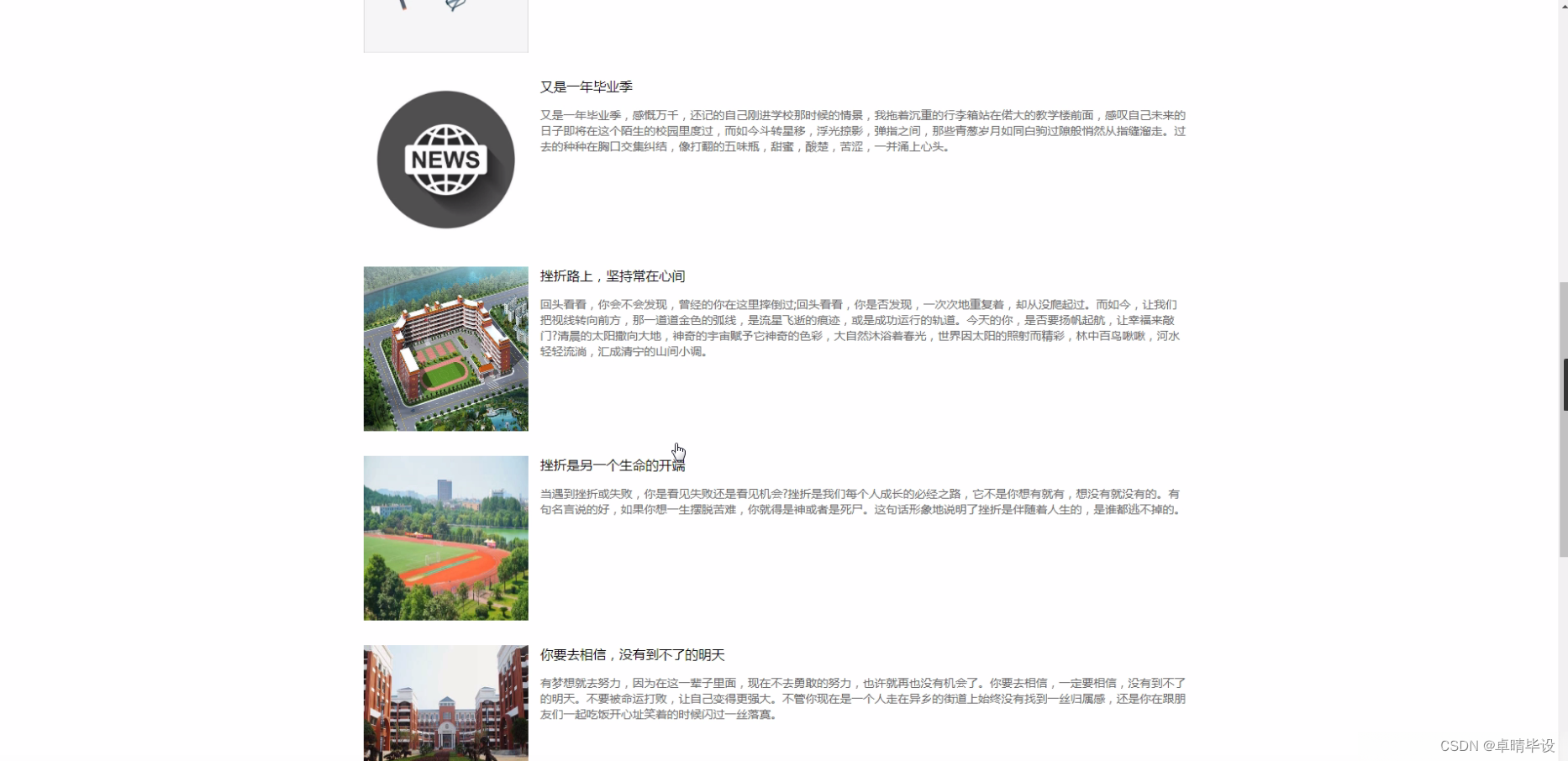 springboot/java/php/node/python基于Vue学生选课管理系统【计算机毕设】-CSDN博客