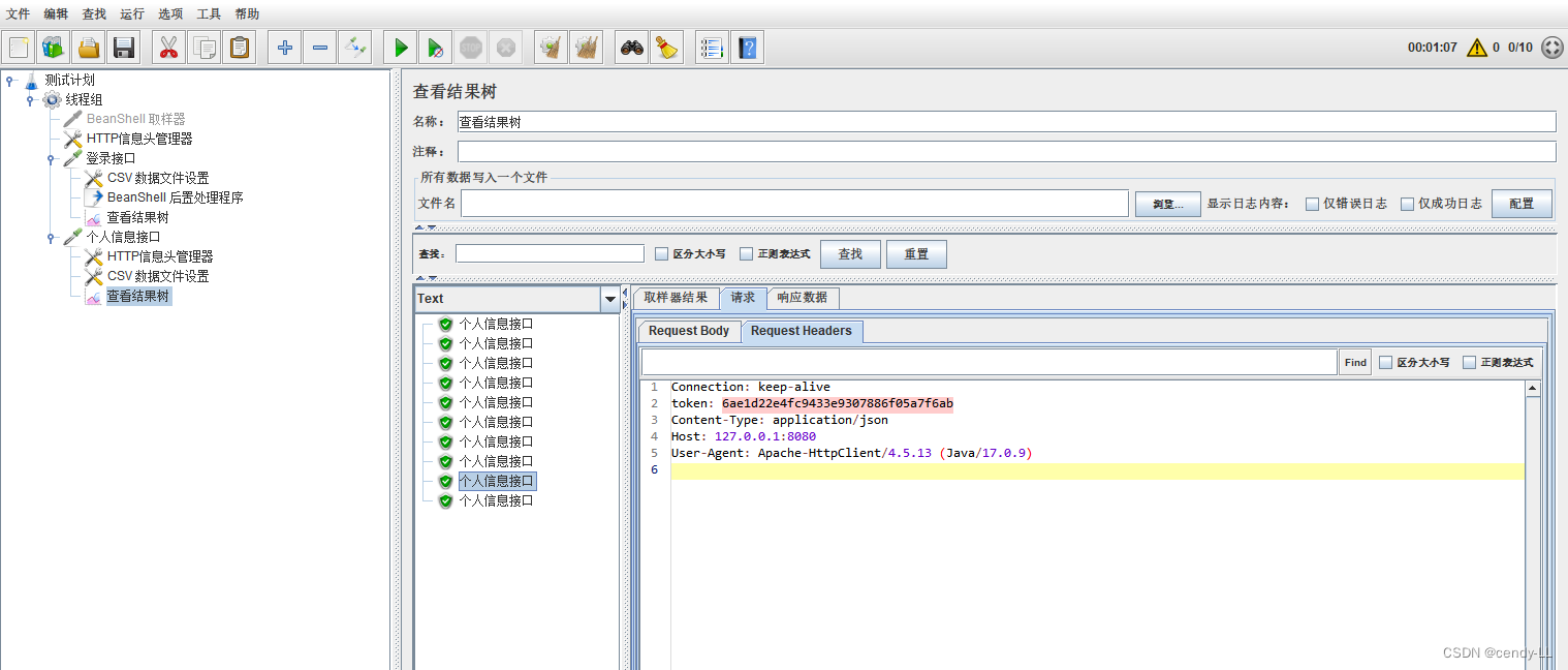 Jmeter5.X性能测试【完整版】-CSDN博客