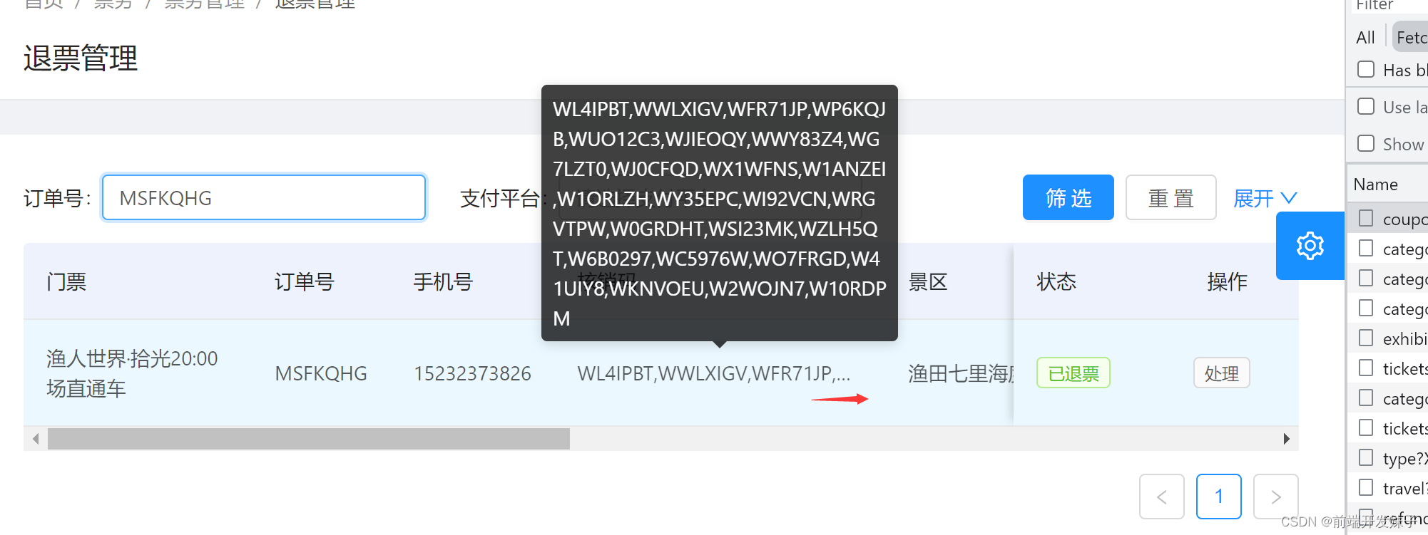 Ant Design Vue 中table组件scopedSlots 和 ellipsis 属性一起使用，使用 a-tooltip 组件悬浮框功能实现_ellipsis 浮窗-CSDN博客