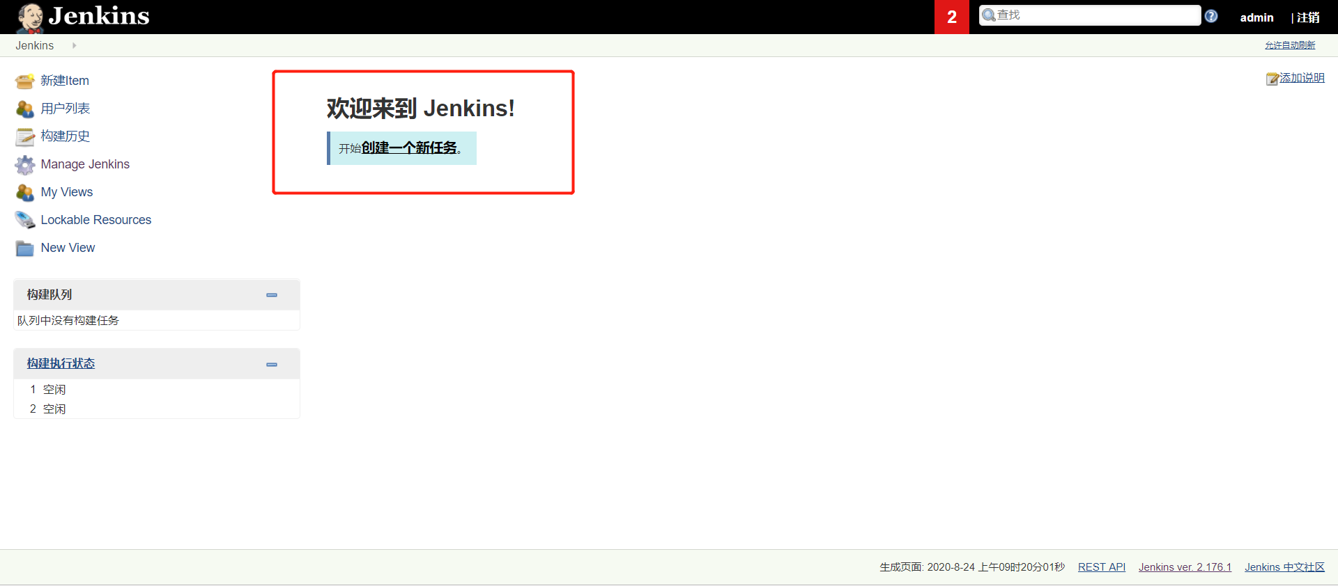 （四）Jenkins调用shell命令实现持续集成_jenkins shell-CSDN博客