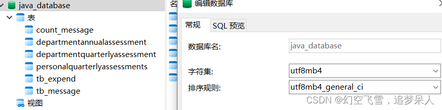 Linux中mysql导入.sql文件报mysql: ERROR 1146 (42S02): Unknown error 1146-CSDN博客