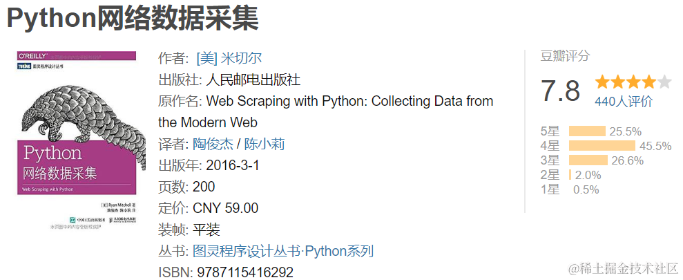 有关python爬虫，看这几本书绝对足够了！python爬虫书籍 Csdn博客 
