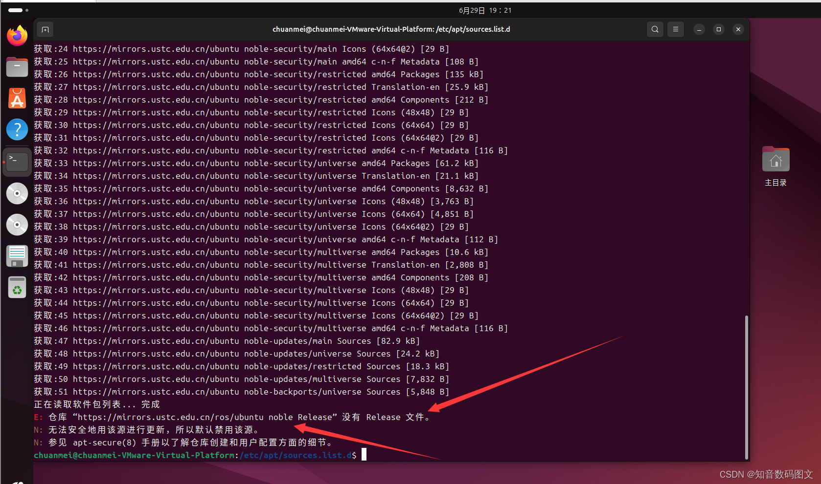 E: 仓库 “https://mirrors.ustc.edu.cn/ros/ubuntu noble Release” 没有 Release 文件-CSDN博客