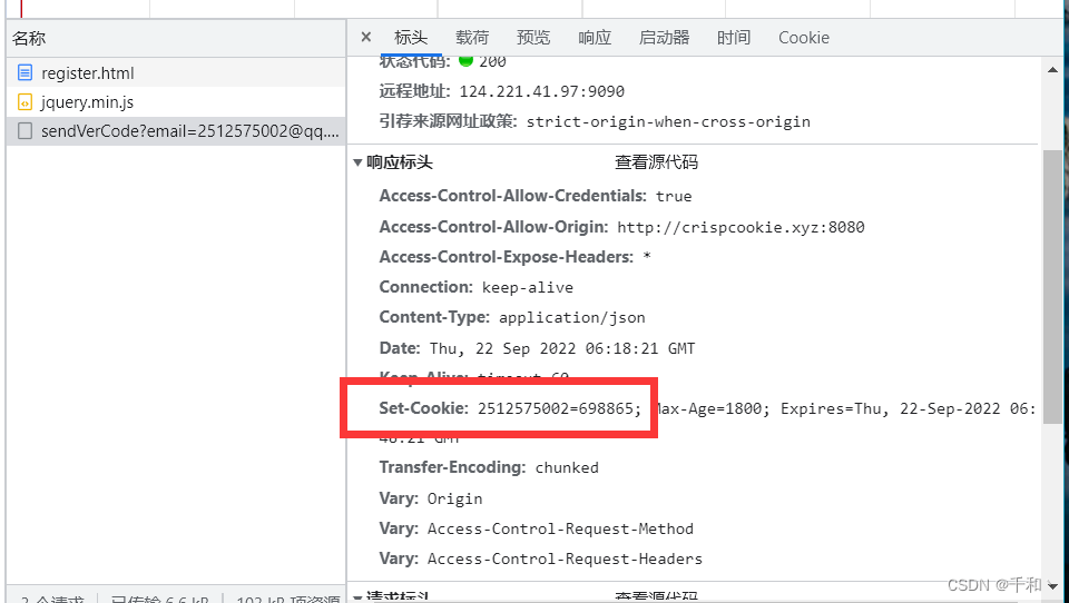 [已解决]Spring Boot Ajax跨域问题,Cookie无法获取 丢失问题_跨域cookie丢失-CSDN博客