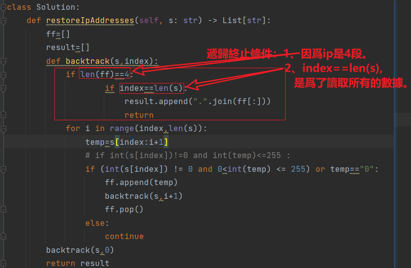 Day25力扣刷題-CSDN博客