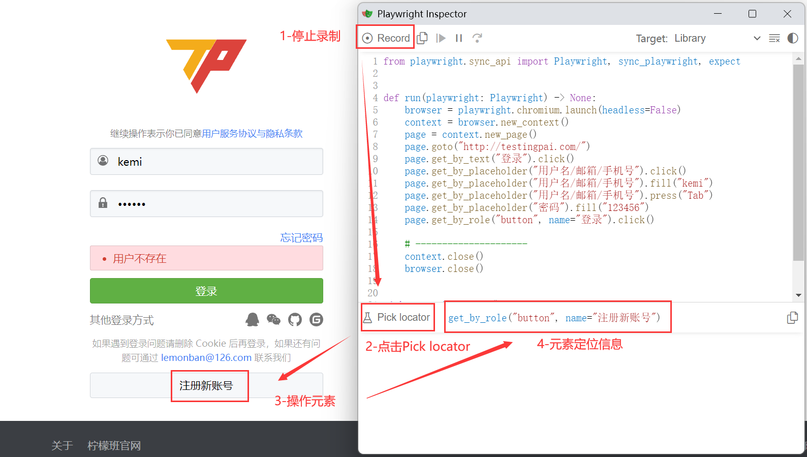 自动化神器 Playwright 的 Web 自动化测试解决方案_playwright inspector优缺点-CSDN博客