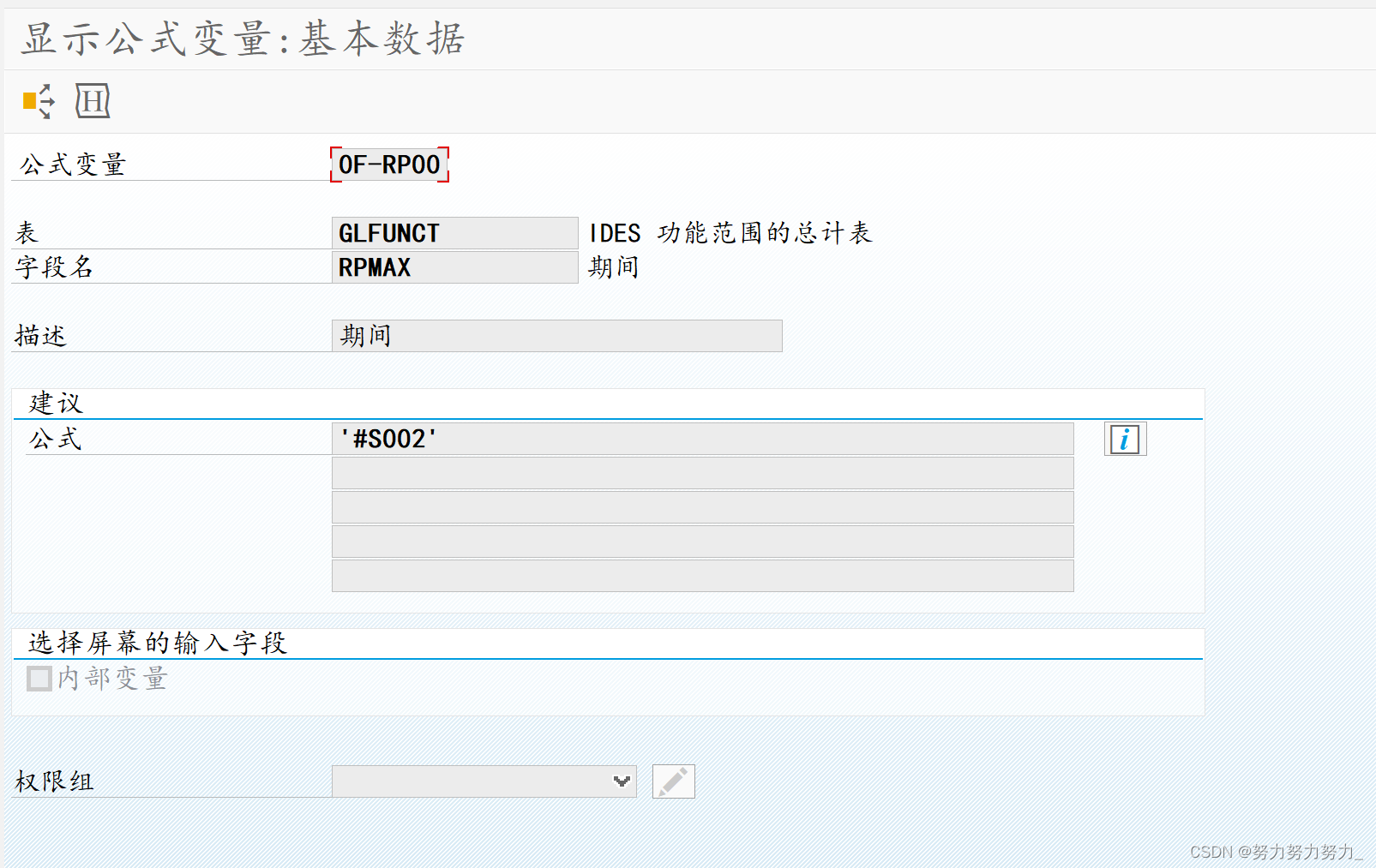 SAP FICO报表绘制器（Report Painter）-人工成本表_reportpainter开发-CSDN博客